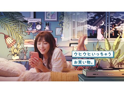 eBay Japan／「Qoo10」が新CM／コピー変更に伴いイメージ刷新（2023年6月8日号） | EC | 日本流通産業新聞 | 日流ウェブ